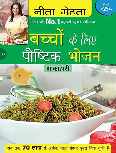 Bachchon Ke Liye Poshtik Bhojan - Vegetarian: Nita Mehta: 9788178693934 ...