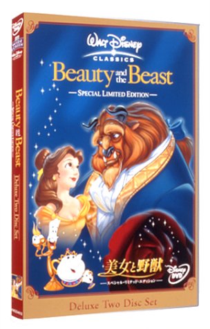 Amazon.com: Beauty and the Beast - Special Limited Edition [Dvd ...