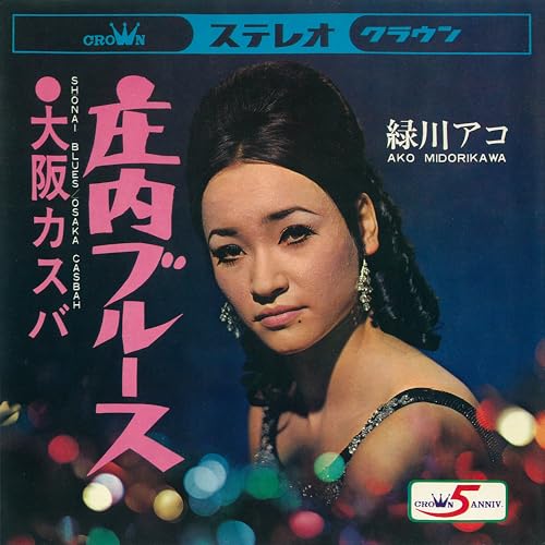 Play Shonai Blues / Osaka Casbah by Ako Midorikawa on Amazon Music ...