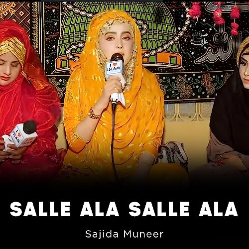 Salle Ala Salle Ala : Sajida Muneer: Amazon.fr: Téléchargement de Musique