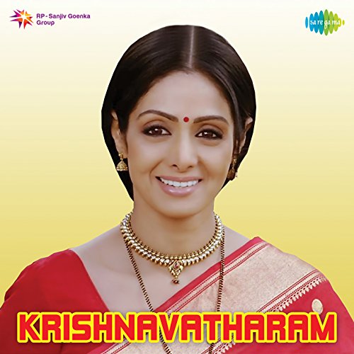 Amazon MusicでK. V. MahadevanのKrishnavatharam (Original Motion Picture ...