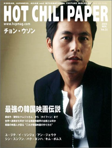 HOT CHILI PAPER Vol.31 | HOT CHILI PAPER編集部 |本 | 通販 | Amazon