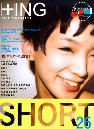 +ING Hair magazine (26) | サンクチュアリ出版のあらすじ・感想 - ブクログ