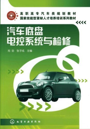 Amazon.in: Buy Electronic Control System of Automotive Chassis and Its ...