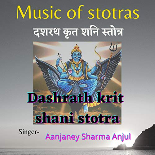 Play Dashrath Krit Shani Stotra by Aanjaney Sharma Anjul on Amazon Music