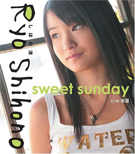 Amazon.co.jp: Sweet Sunday: ミュージック