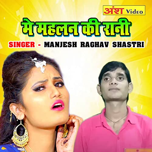 Main Mahlan Ki Rani de Manjesh Raghav Shastri no Amazon Music Unlimited