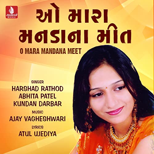 Amazon Music Unlimited - Harshad Rathod, Abhita Patel & Kundan Darbar ...