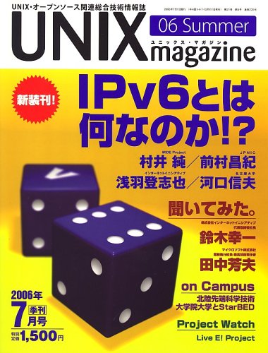 UNIX MAGAZINE (ユニックス マガジン) 2006年 07月号 [雑誌] |本 | 通販 | Amazon