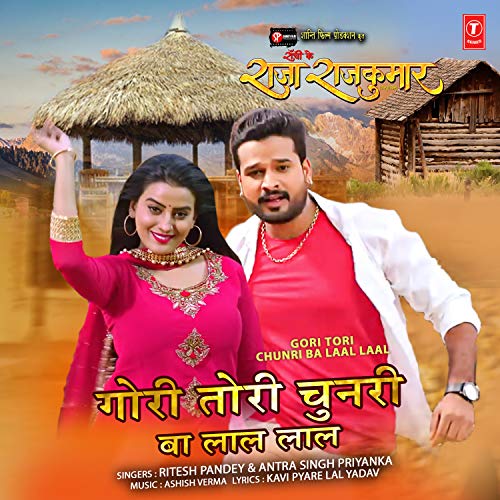 Spiele Ranchi Ke Raja Rajkumar von Ashish Verma auf Amazon Music ab