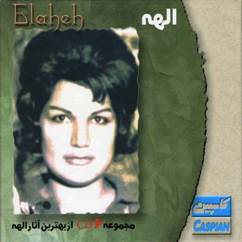 Amazon.com: Best of Elaheh - Persian Music : Elaheh: Digital Music