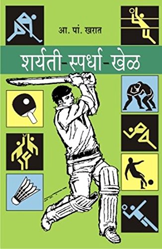 Shaleya Kruti Sanshodhan: 9788177665291: Books - Amazon.ca