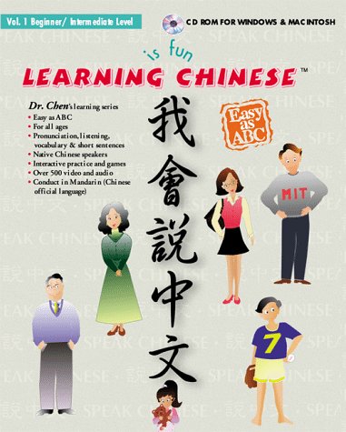 Learning Chinese is Fun Vol.1: Chen, Dr. Jacy: 9780966999709: Amazon ...