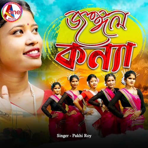 Play Jangal Kanya by Pakhi Roy on Amazon Music Unlimited