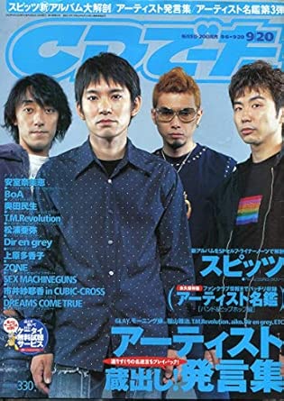 Amazon.co.jp: Out of Edition CD, September 20, 2002 Spits, Masamune ...