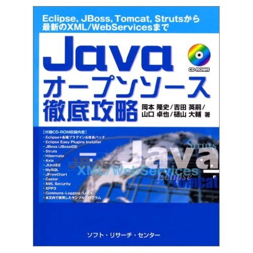 Amazon.com: To XML / WebServices latest Java open source thorough ...