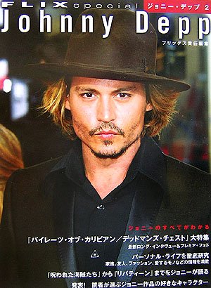 Amazon.com: FLIX special ジョニー・デップ〈2〉: 9784828412863: unknown author: Books
