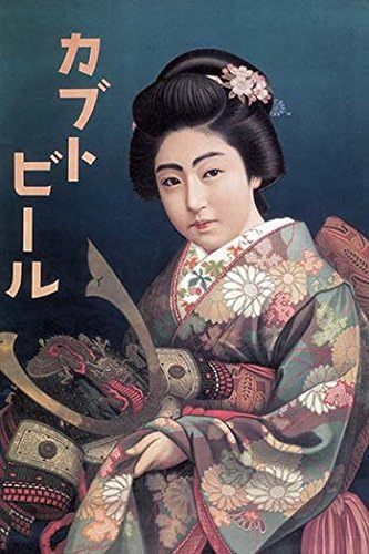 Amazon.com: BuyEnLarge Japanese Woman and Armor - Unframed 20 x 30 ...