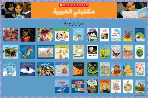 Scholastic My Arabic Library Grade 1 (Arabic) (38 books): unknown ...