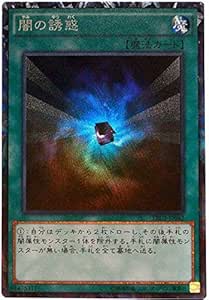 Amazon.com: YuGiOh Malefic _ Temptation TRC1 – jp042 Collectors : Toys & Games