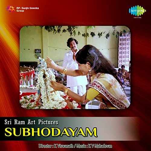 Amazon.com: Subhodayam (Original Motion Picture Soundtrack) : K. V ...