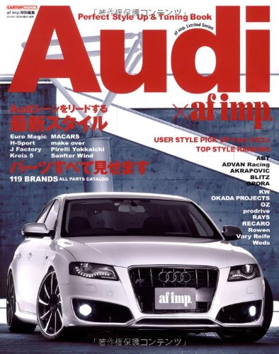 Amazon.co.jp: Audi(×af imp.): Audiスタイルアップ&チューニング・パーフェクトガイドブック (CARTOP MOOK af imp. limited ...