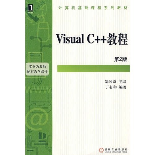 Amazon.com: Visual C tutorials - (2nd Edition): 9787111245094: ZHENG A QI: Books