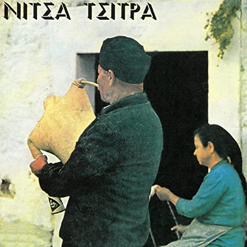 Amazon.co.jp: Nitsa Tsitra : Nitsa Tsitra: デジタルミュージック
