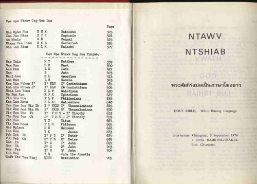 Ntawv Ntshiab (Ntawv Cog Lus Tschiab) = Phrakhamphi plae pen Phasa Mong ...