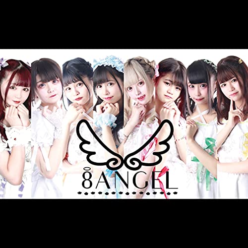 Amazon.co.jp: 恋はキミシダイ : 8ANGEL: デジタルミュージック