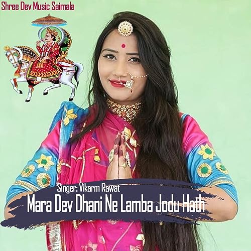 Écouter Mara Dev Dhani Ne Lamba Jodu Hath de Vikarm Rawat sur Amazon Music Unlimited