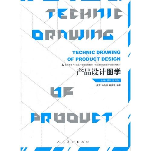 Amazon.in: Buy Science of Product Design Drawing Book Online at Low ...