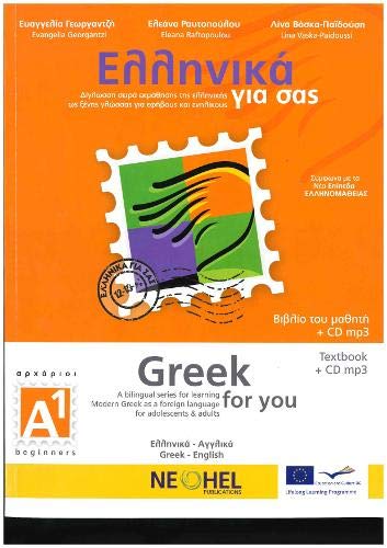 GREEK FOR YOU A1,(BEGINNERS)-TEXTBO: Georgantzi / Raftopoulou ...