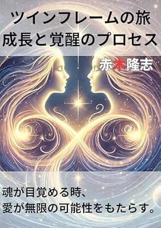 tuinfuremunotabiseityoutokakuseinopurosesu (Japanese Edition) eBook ...
