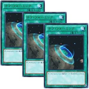 Amazon.co.jp: ★ 3枚セット ★遊戯王 日本語版 DS14-JPL26 Terraforming テラ・フォーミング (ウルトラレア) : おもちゃ