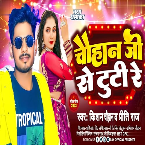 Amazon.co.jp: Chauhan Ji Se Tuti Re : Kishan Chauhan: Digital Music Amazon.co.jp: Chauhan Ji Se Tuti Re : Kishan Chauhan: Digital Music