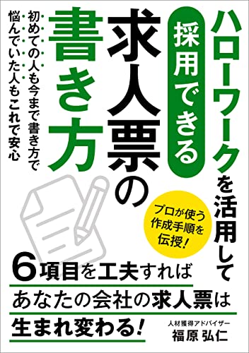 haro-wa-kuwokatuyoushitesaiyoudekirukyuujinhyounokakikata ...