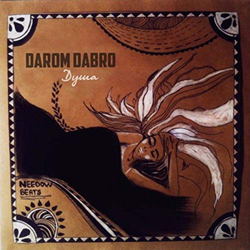 Amazon Music - Darom DabroのДуша - Amazon.co.jp