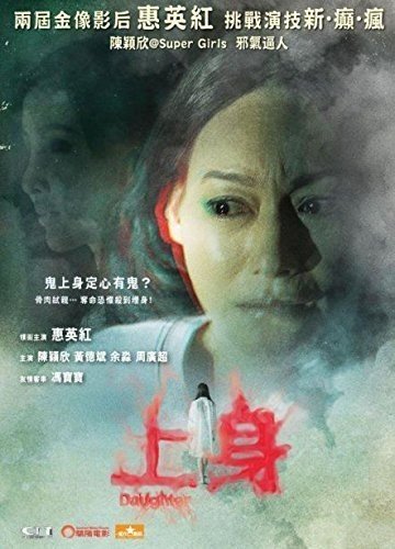 Daughter [Blu-ray]: Amazon.de: DVD & Blu-ray