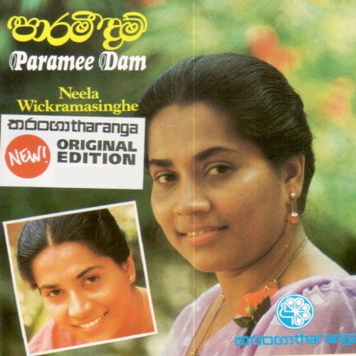 Play Paramee Dam by Neela Wickramasinghe on Amazon Music