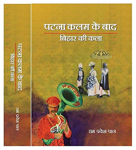 Patna Kalam Ke Baad : Amazon.de: Bücher