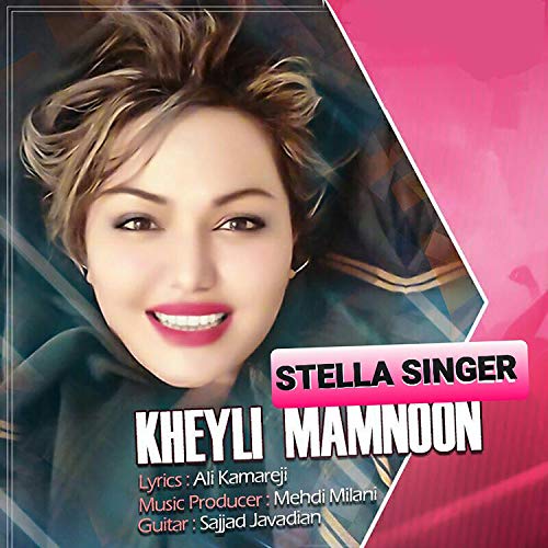 Amazon Music UnlimitedでStella SingerのKheyli Mamnoonを