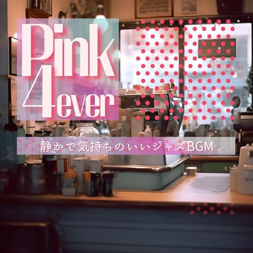 Amazon MusicでPink 4everの静かで気持ちのいいジャズbgmを再生する