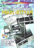 ・ブランド:CQ出版・製造元:CQ出版