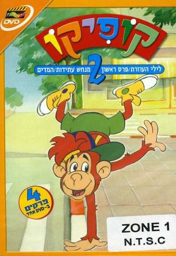 Amazon.com: Kofiko, Vol. 2 : Movies & TV