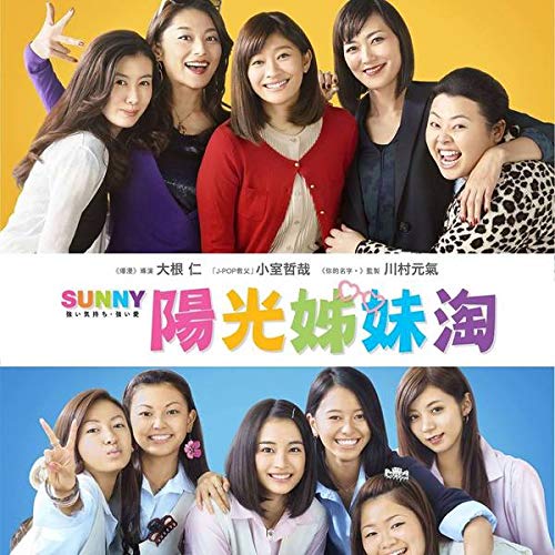 Amazon.com: Sunny (Region 3 DVD / Non USA Region) (English Subtitled ...