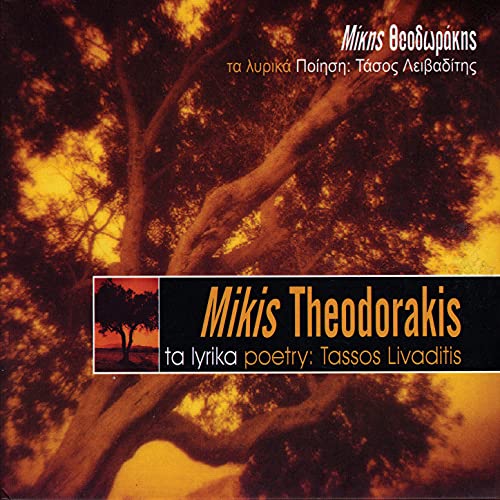 Amazon.com: The Lyricals : Mikis Theodorakis: Digital Music