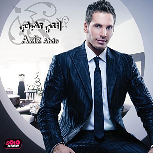 Play Enty Tsharrafi by Aziz Abdo on Amazon Music