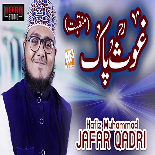 Amazon Music UnlimitedでHafiz Muhammad Jafar QadriのGhous Pak - Singleを