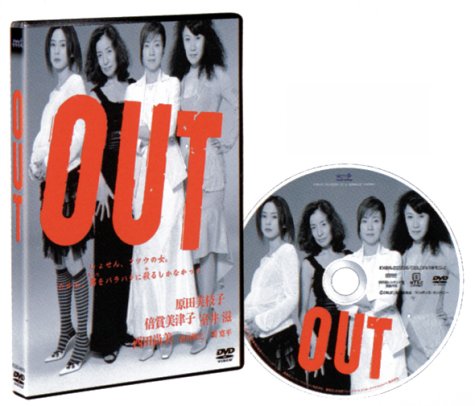 Amazon.com: OUT [DVD] : Movies & TV